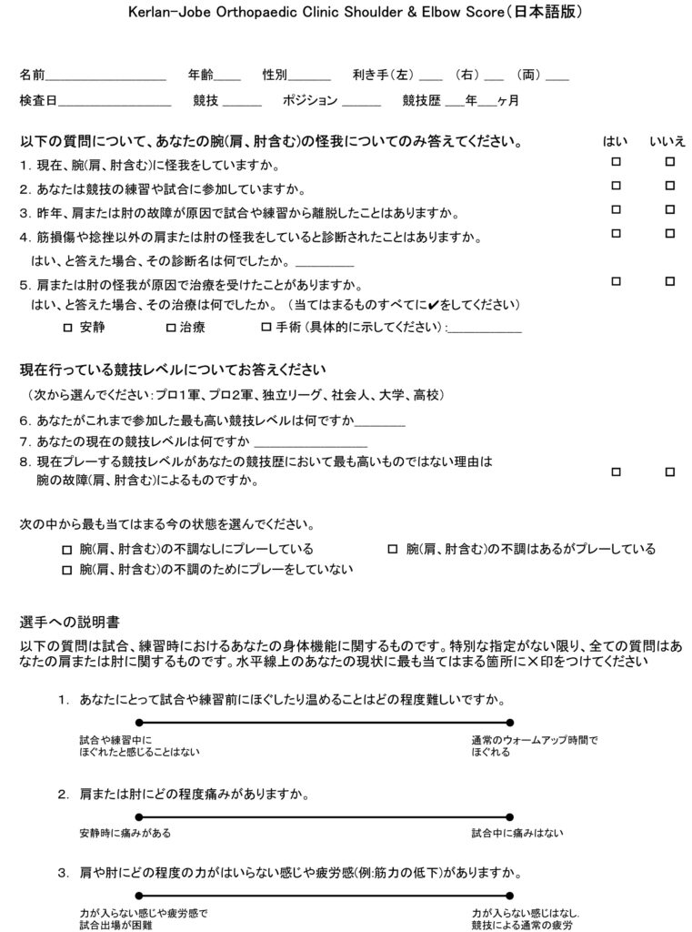 KJOCスコア – ウォーターホルダー