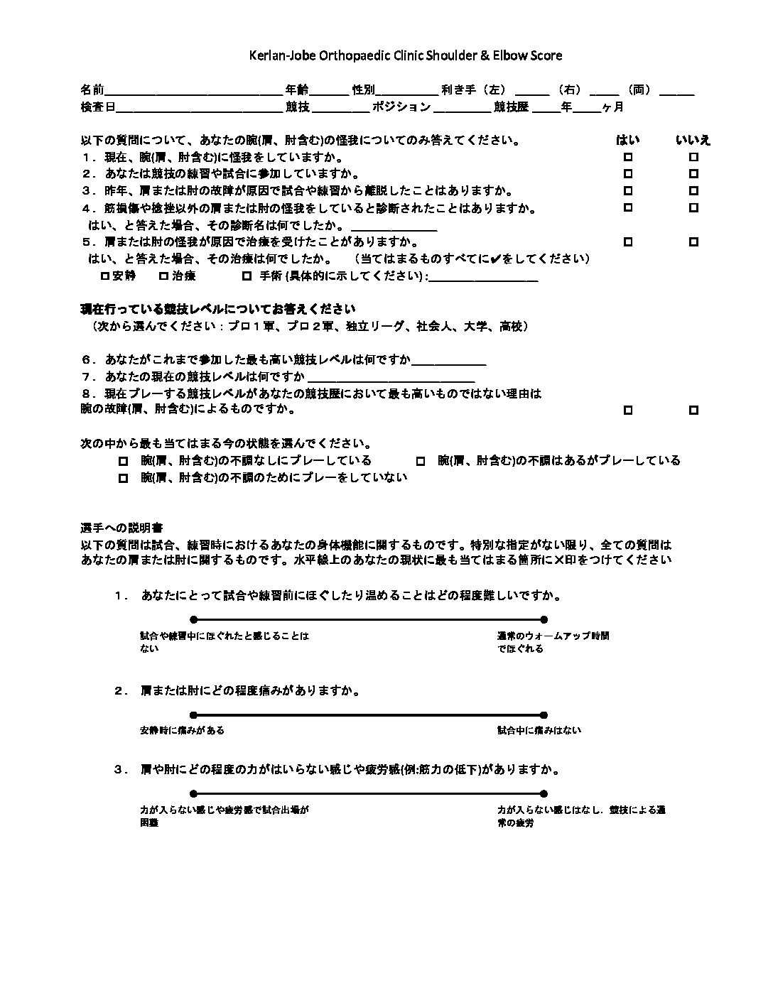 肩のリハビリエクササイズ - ウォーターホルダー